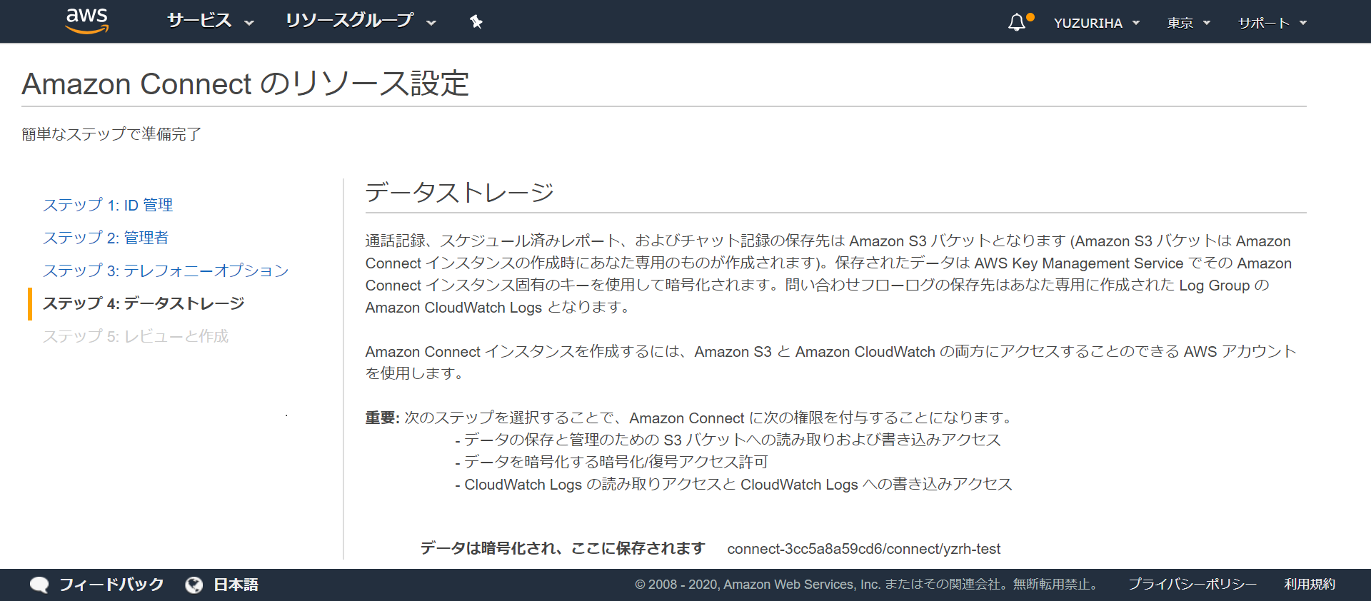 AMAZON CONNECT でIVRを試してみた（その1） #AWS - Qiita