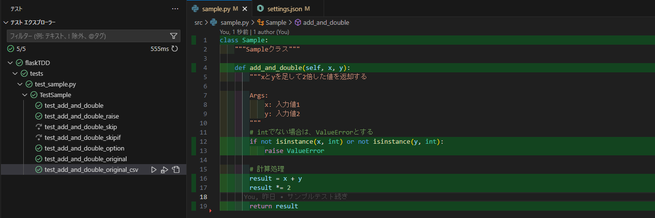 【Python/Flask】Flask API開発セットアップ備忘録 #Python3 - Qiita