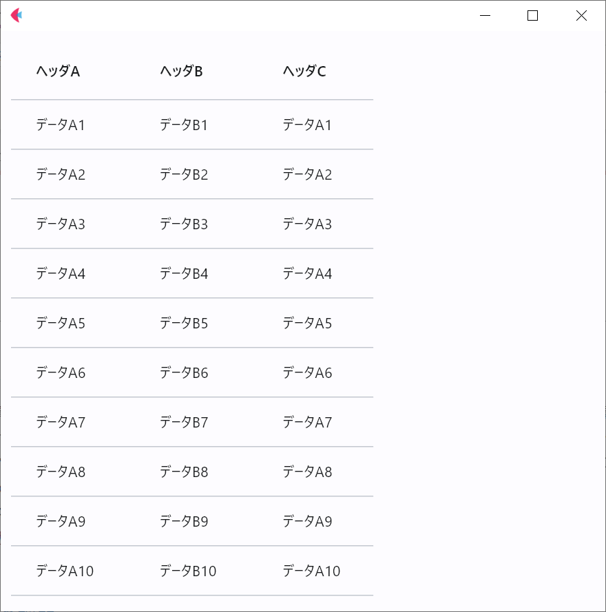 【Flet】DataTableでスクロールしたい #Python3 - Qiita