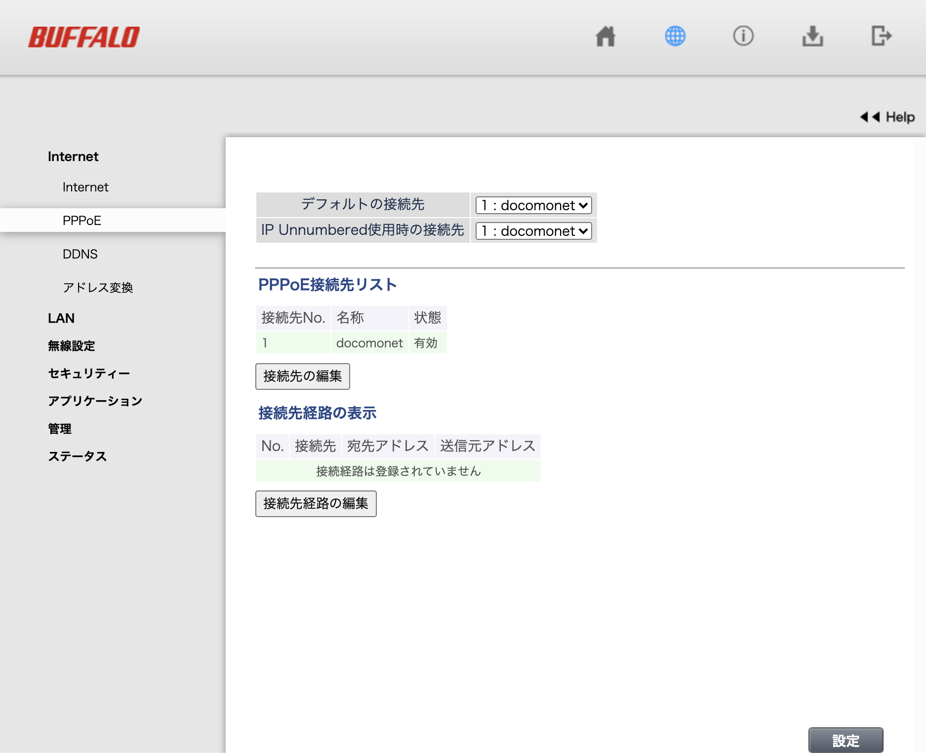 IPv4 over IPv6（IPoE）と IPv4（PPPoE）を併用可能なインターネット環境を整備する #buffalo - Qiita