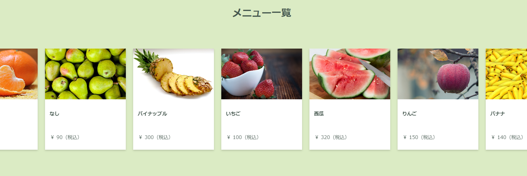 Swiperで自動で動くスライドリストを作る（jQuery不要） #JavaScript - Qiita