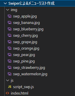 Swiperで自動で動くスライドリストを作る（jQuery不要） #JavaScript - Qiita