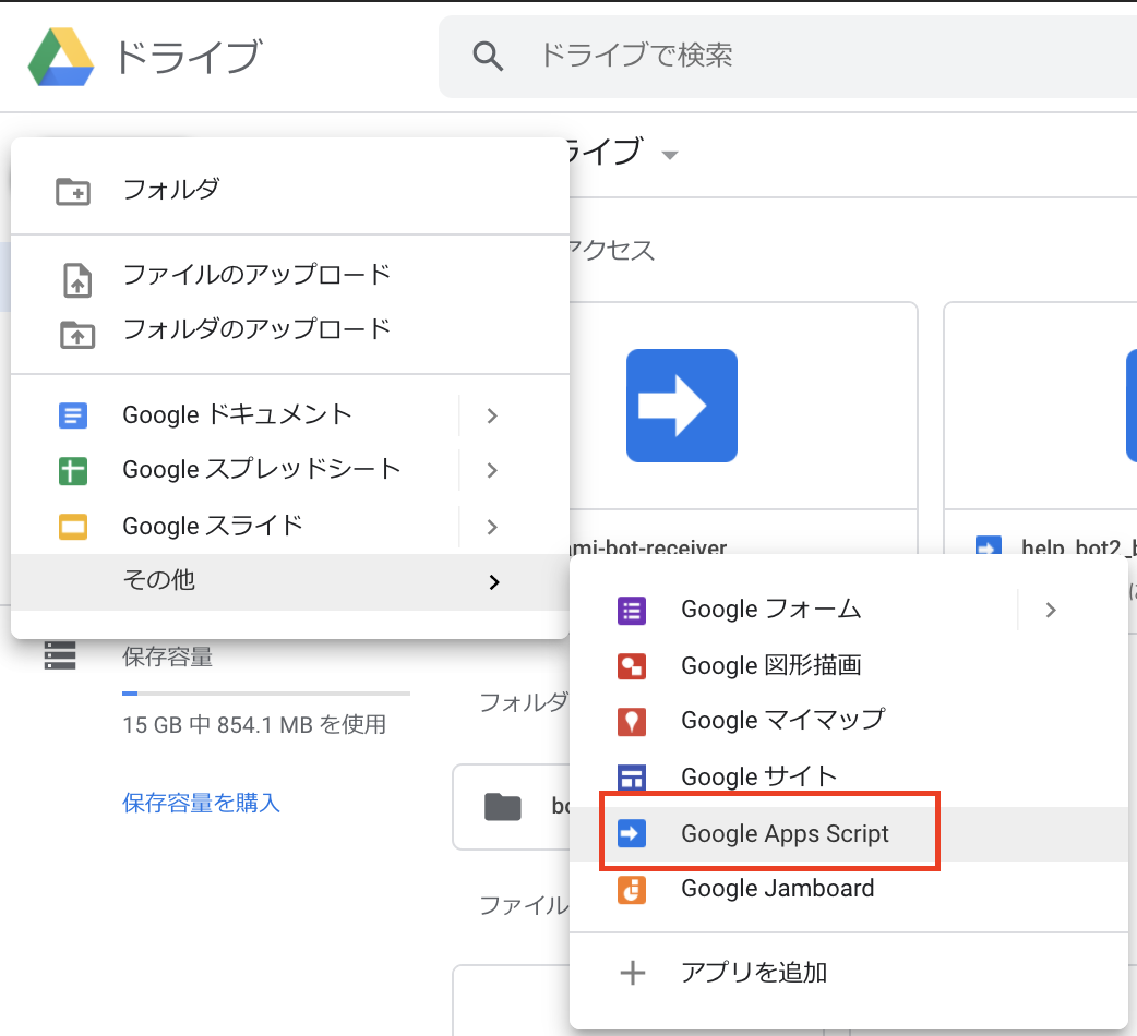 [GAS]Slack botの作り方を、お節介なほど丁寧に説明 #GoogleAppsScript - Qiita