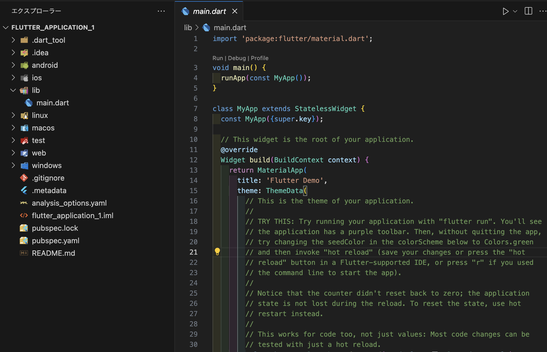 【2024年最新版】初心者でもできるFlutter環境構築ガイド #Mac - Qiita