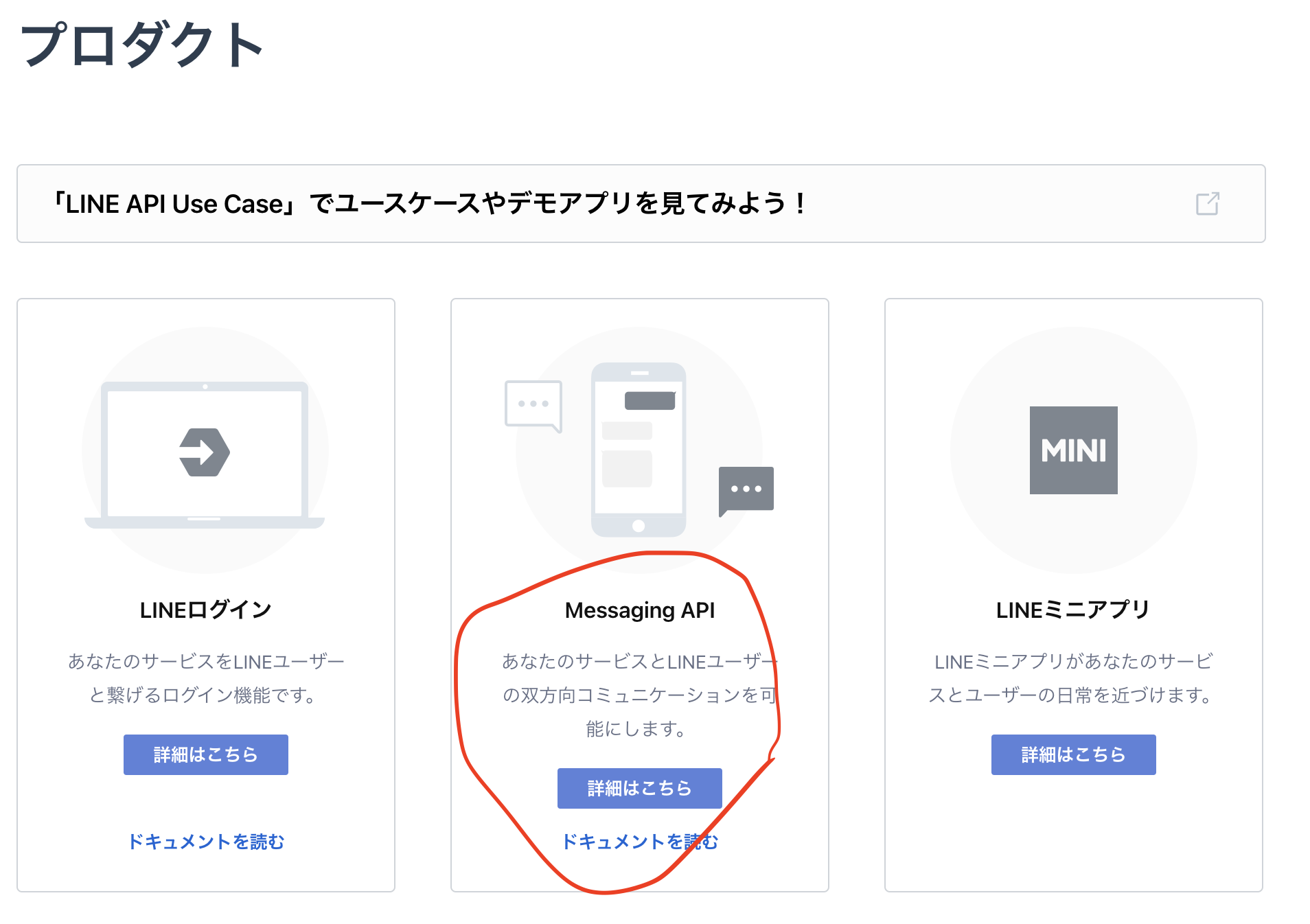 Line Messaging Apiの登録〜アクセストークンを発行 Linemessagingapi Qiita 9470