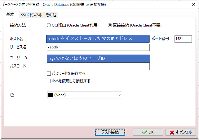 oracle XEのセットアップ #SQL - Qiita