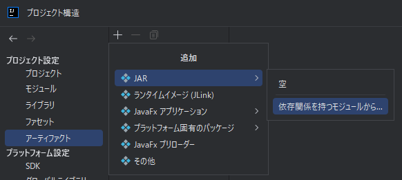 intellij jar 作成・実行 #IntelliJ - Qiita