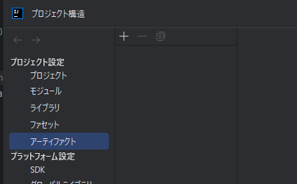 intellij jar 作成・実行 #IntelliJ - Qiita