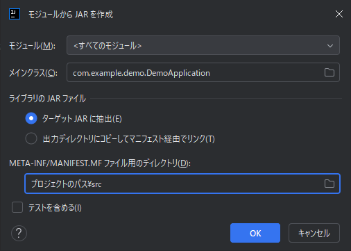 intellij jar 作成・実行 #IntelliJ - Qiita