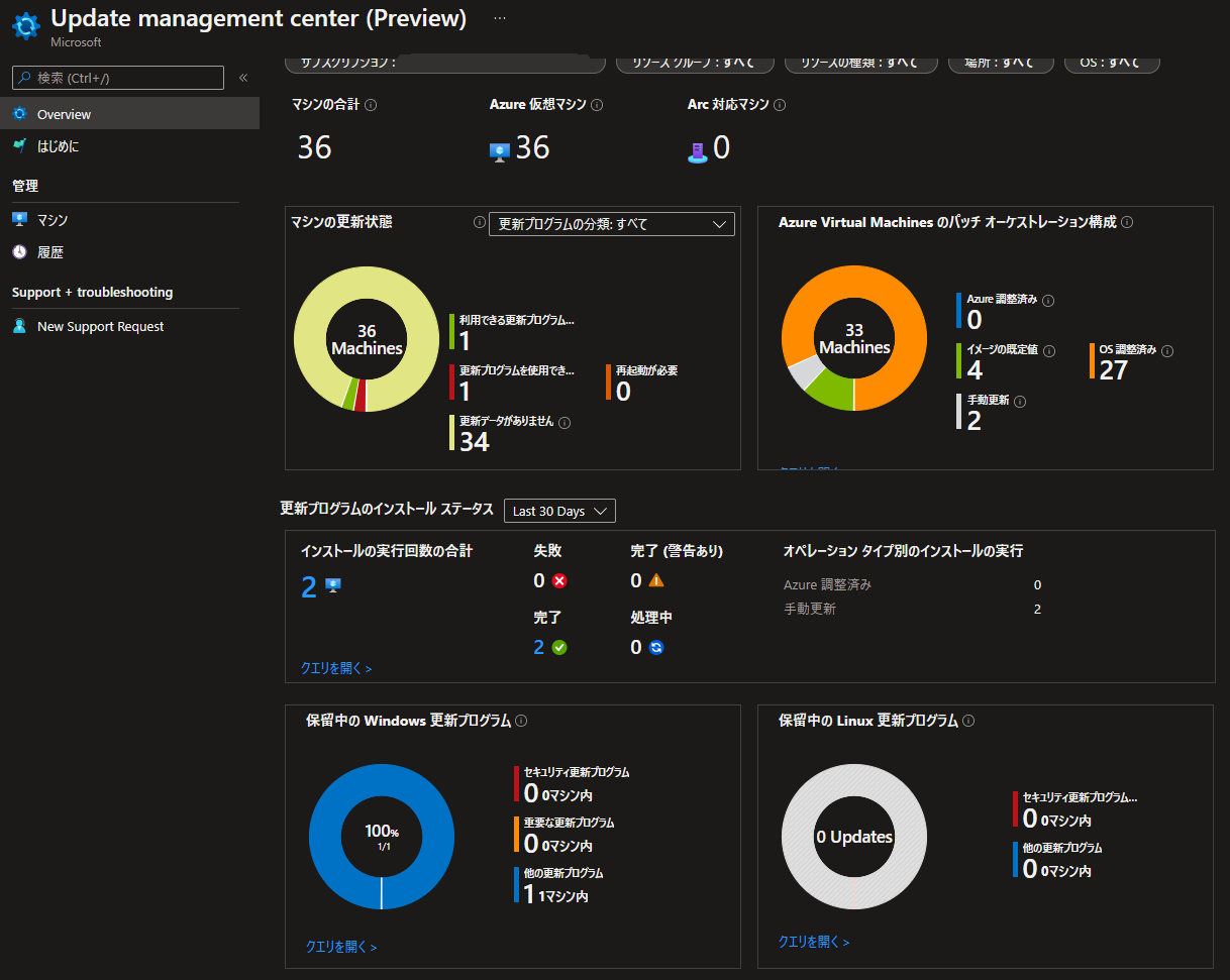 Azure Update Management Centerでパッチ適用 #Windows - Qiita