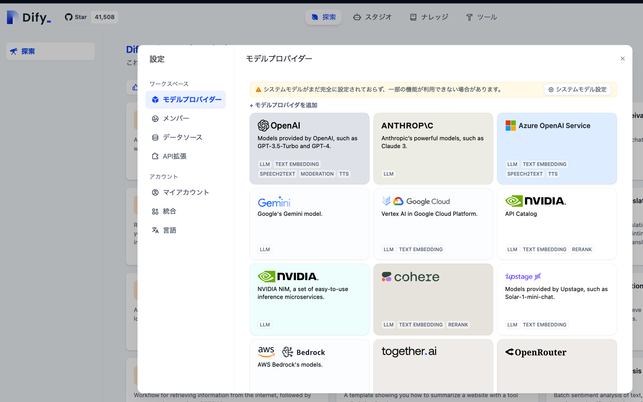 会社員が社内向けにプライベート環境の Dify を簡単に立ち上げる方法 #Azure - Qiita