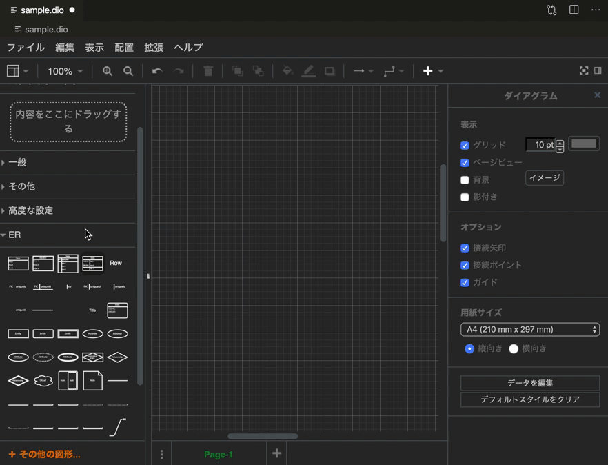 VScodeでER図を描く【Draw.io】 #VSCode - Qiita