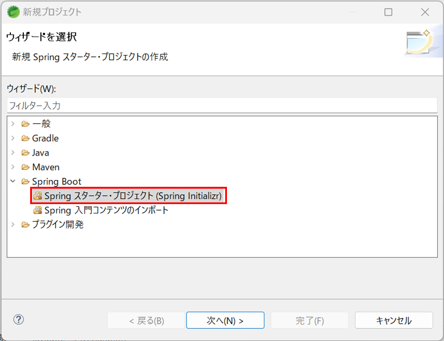 Springboot＋MyBatisの環境構築/HelloWorldの出力 #Java - Qiita