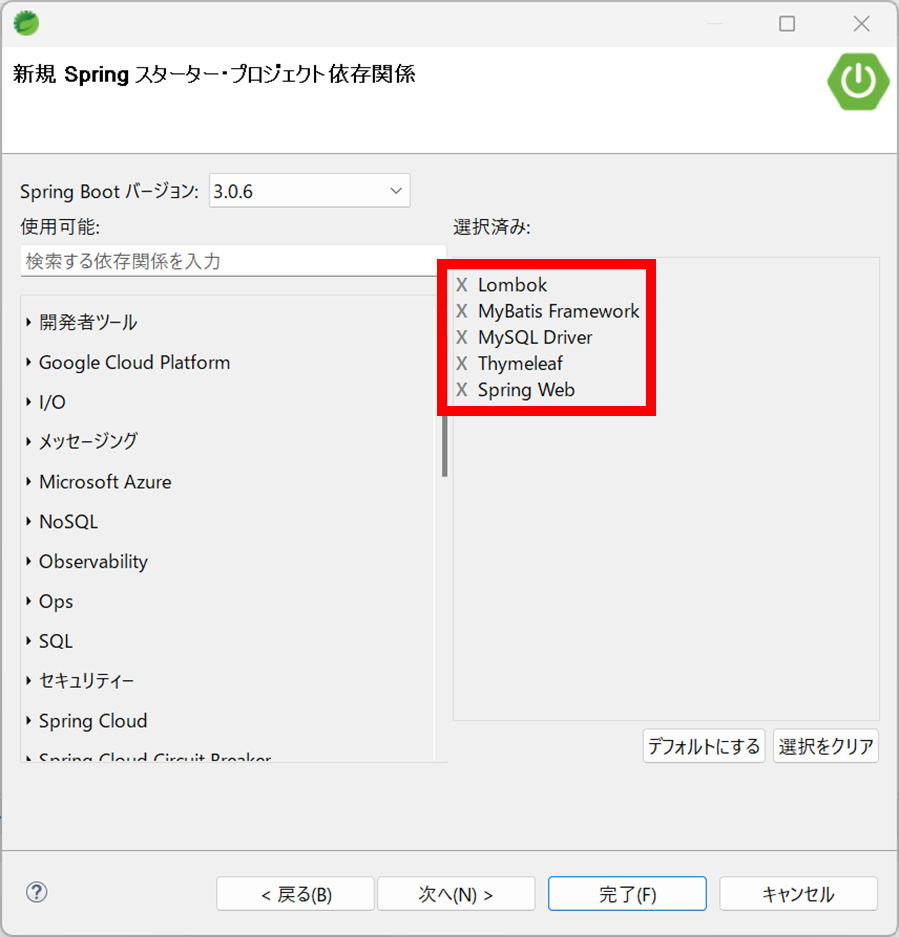 Springboot＋MyBatisの環境構築/HelloWorldの出力 #Java - Qiita