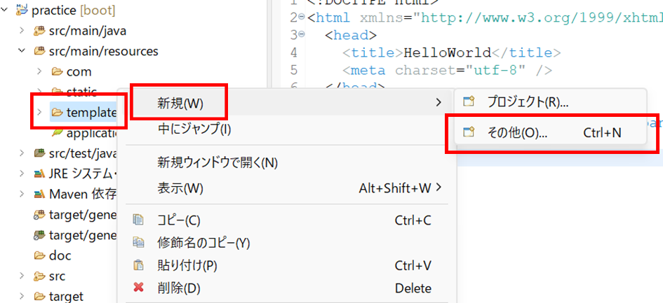 Springboot＋MyBatisの環境構築/HelloWorldの出力 #Java - Qiita