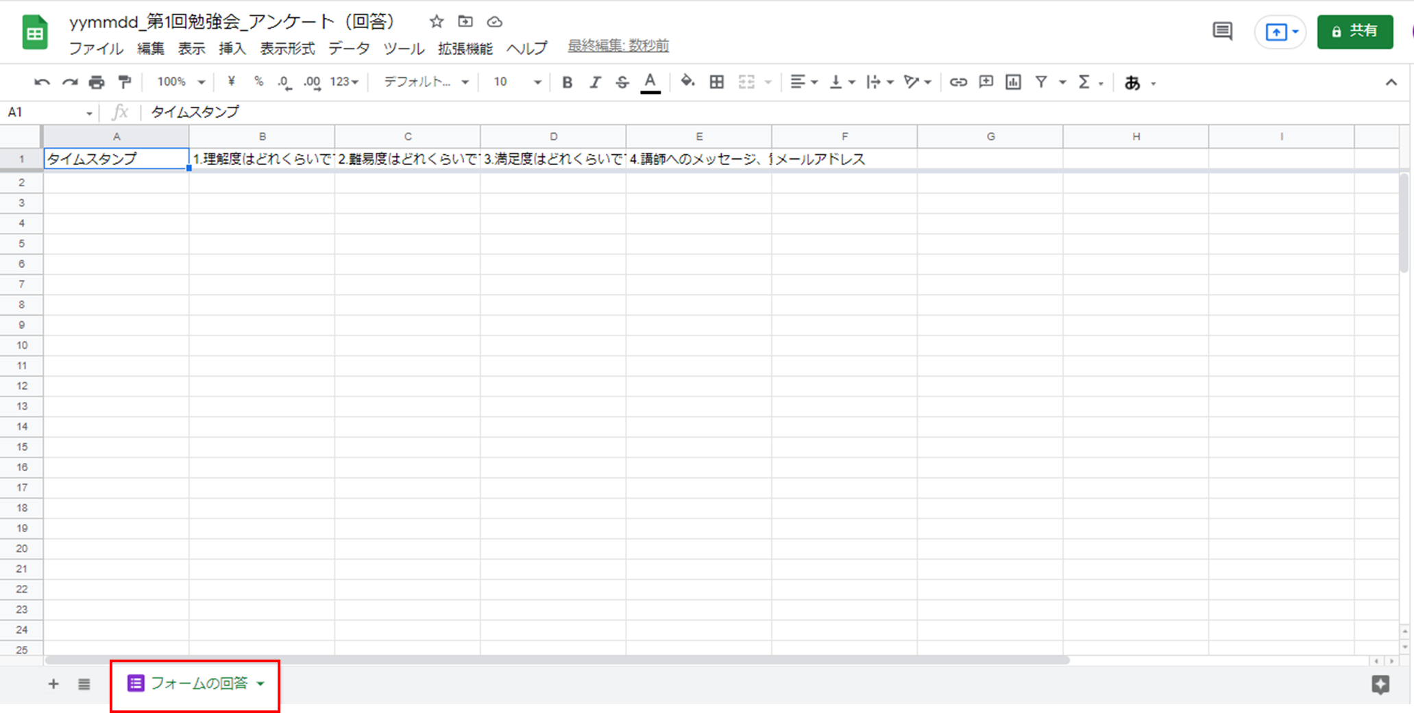 【GAS】googleformを提出したかわかる『提出状況確認シート』を作成しよう #初心者 - Qiita