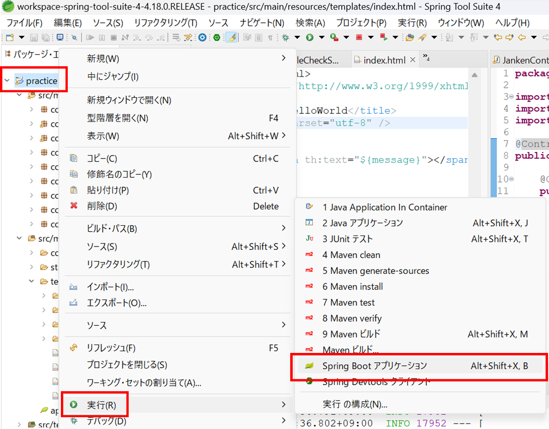 Springboot＋MyBatisの環境構築/HelloWorldの出力 #Java - Qiita