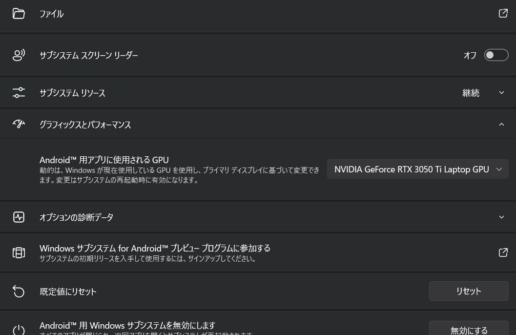 【WSA】WindowsでAndroidアプリ実行！ GooglePlay も入れてみた #WSL - Qiita