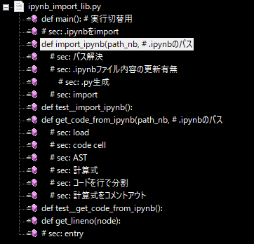 Jupyter Notebook の.ipynbファイルをimportするコードの試作 #JupyterNotebook - Qiita