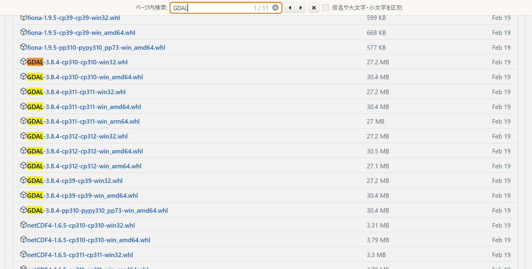 Anacondaを使わずPythonにGDALをインストールする方法 #Python3 - Qiita