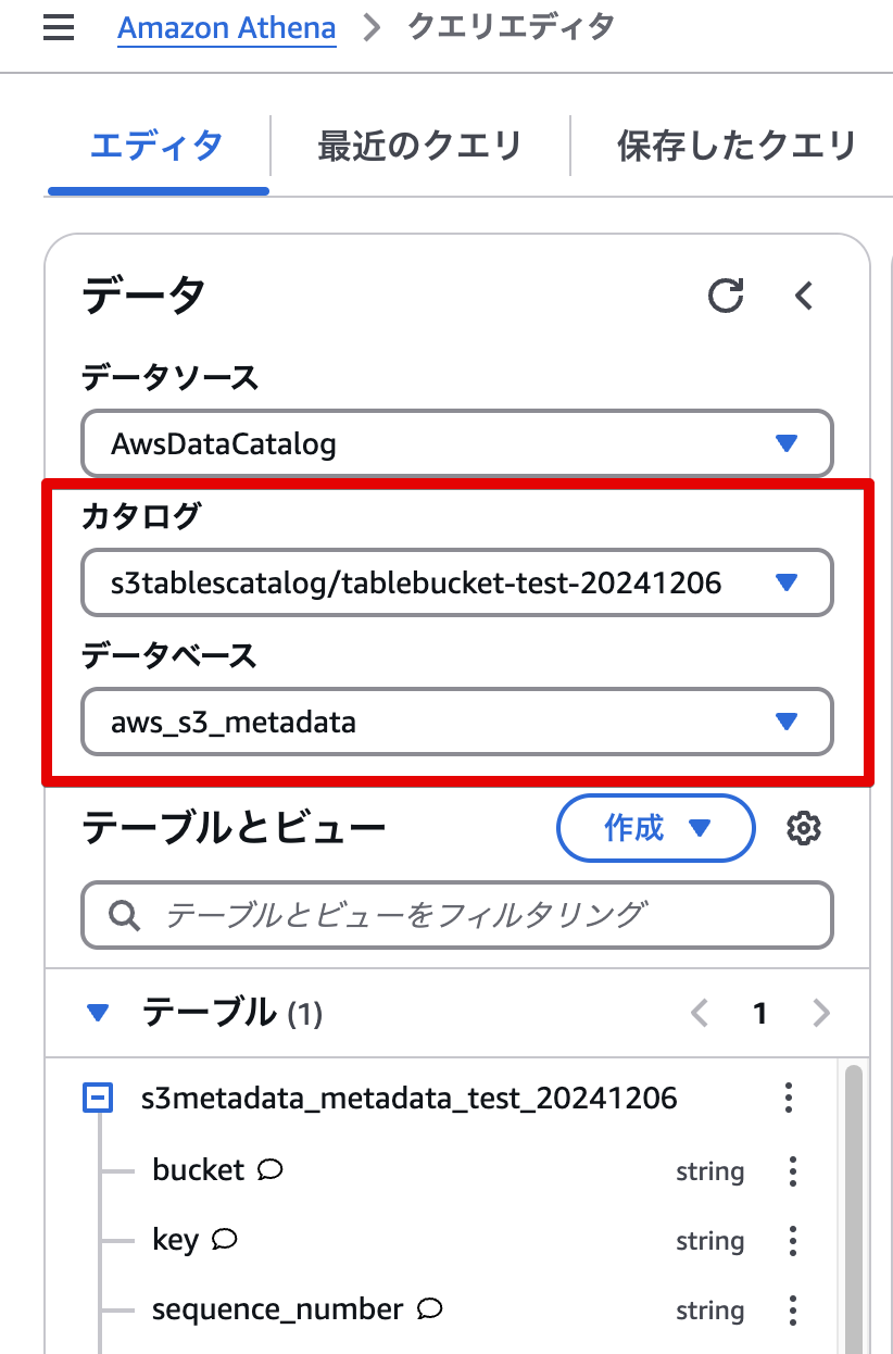 S3 MetadataとS3 Tables #AWS - Qiita