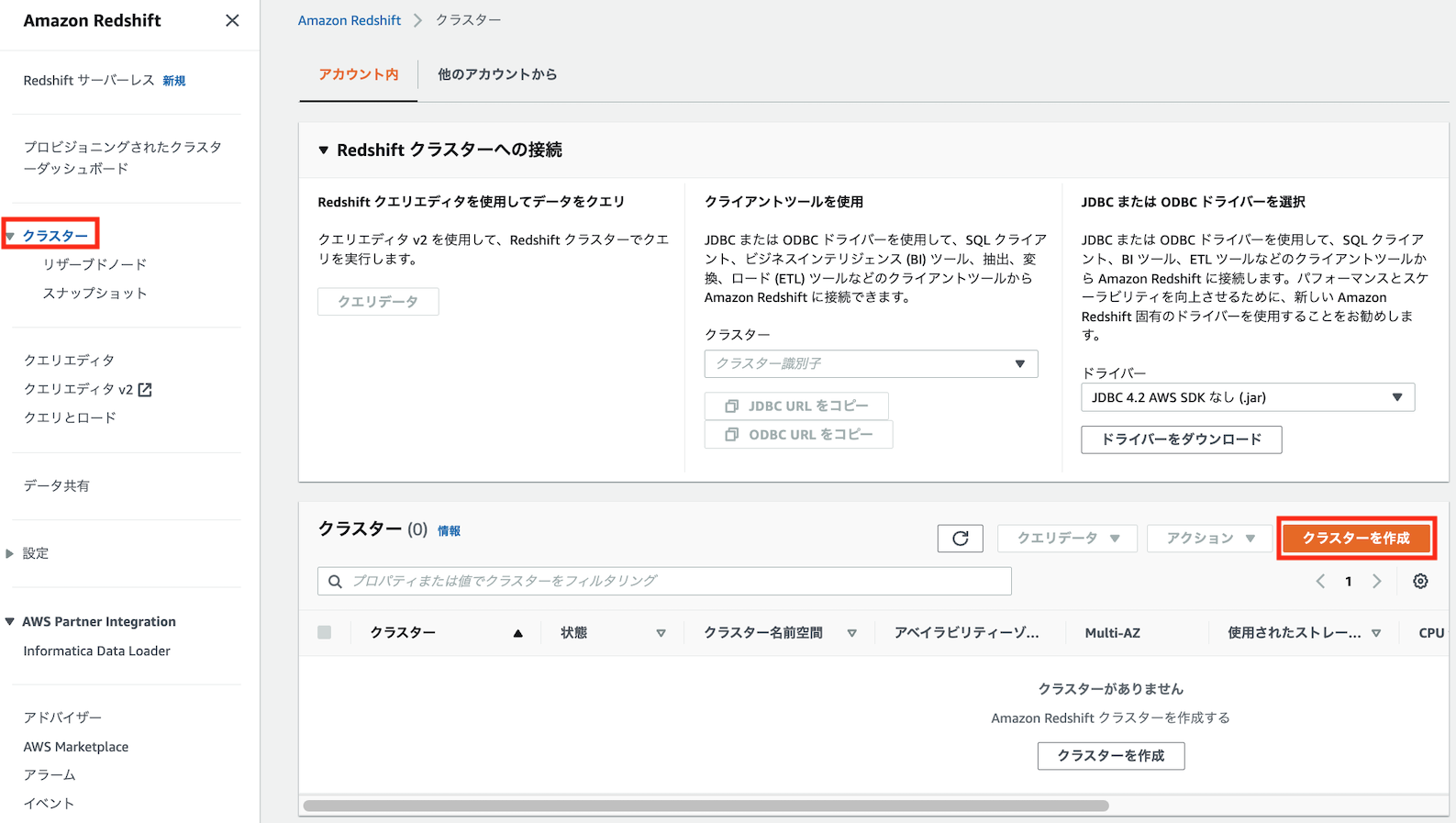【AWS】Redshift Spectrum使い方まとめ #Python - Qiita