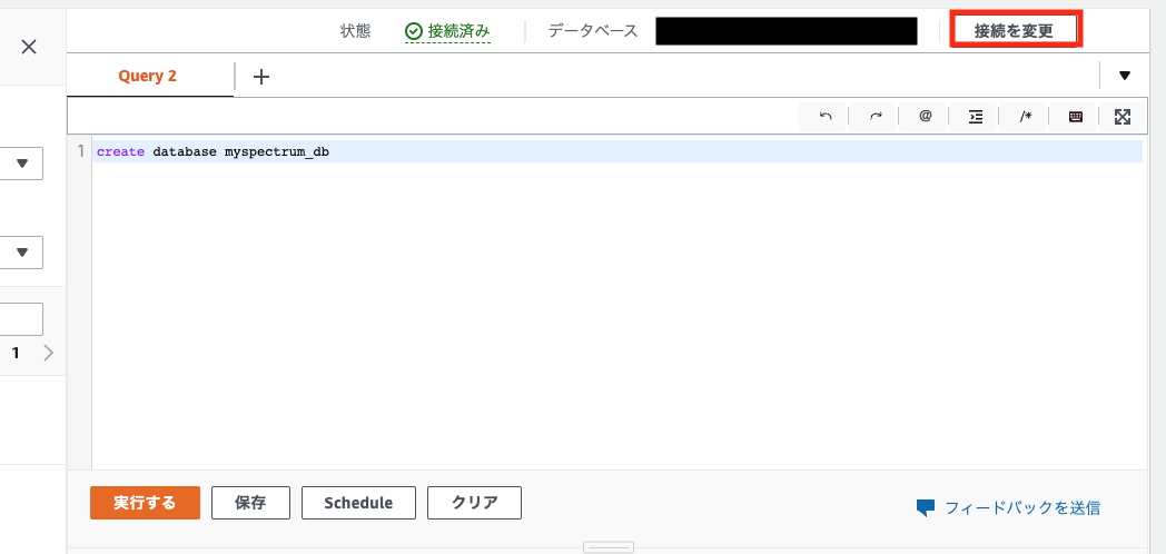 【AWS】Redshift Spectrum使い方まとめ #Python - Qiita