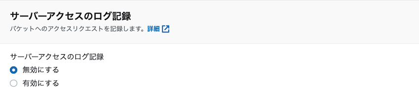 【AWS】Amazon S3 を徹底的にまとめてみた！ #Python - Qiita
