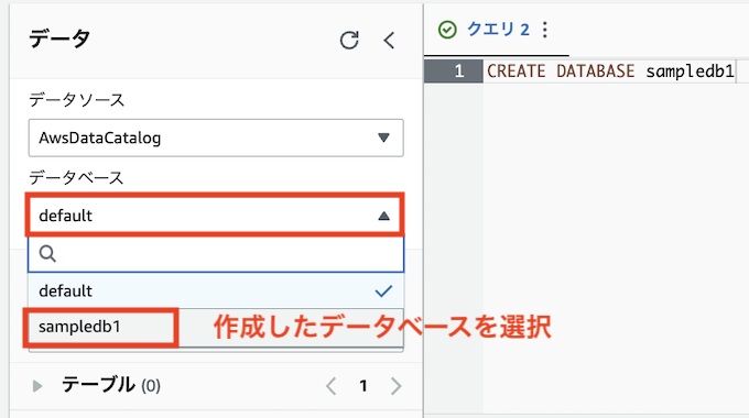 【AWS】Amazon Athena 使い方まとめ #Python - Qiita