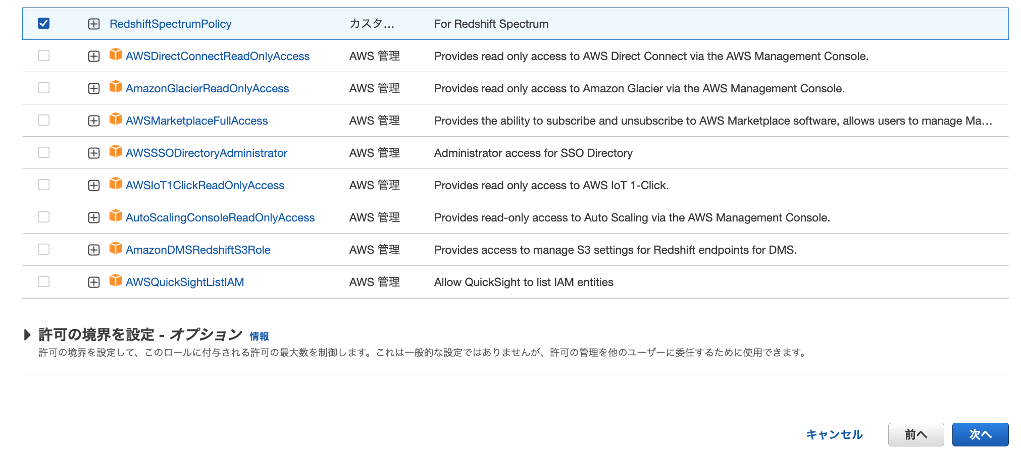 【AWS】Redshift Spectrum使い方まとめ #Python - Qiita