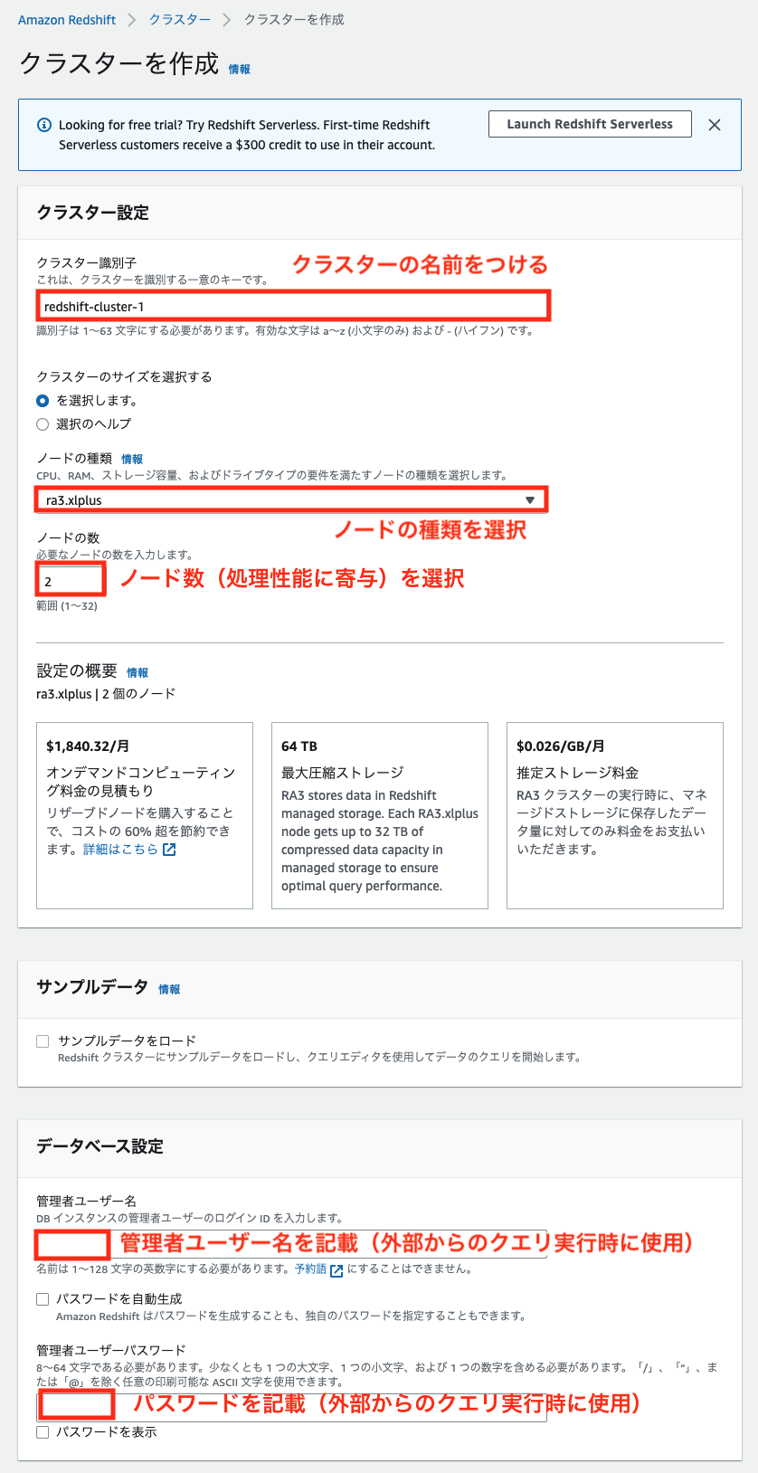 【AWS】Redshift Spectrum使い方まとめ #Python - Qiita