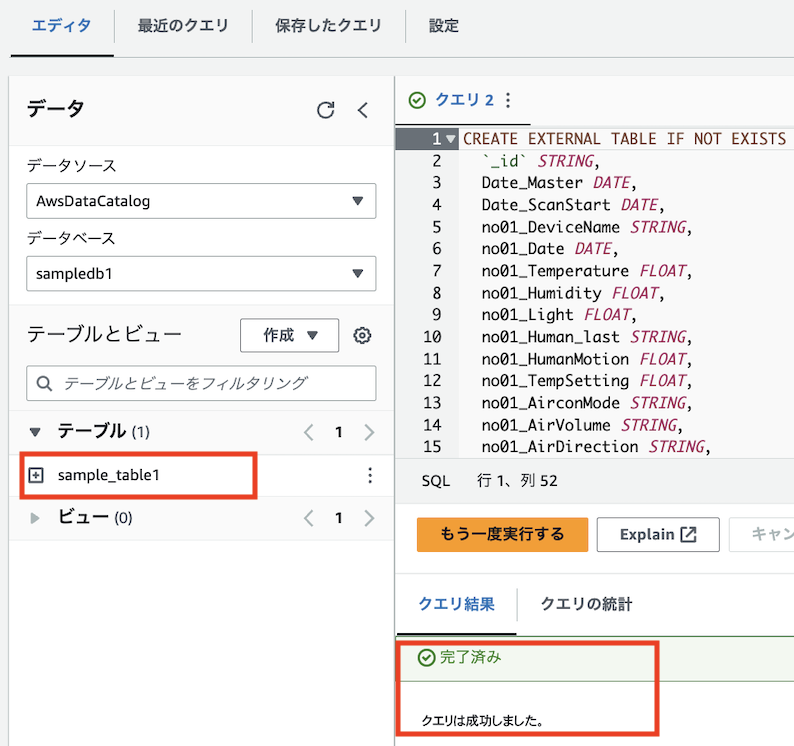【AWS】Amazon Athena 使い方まとめ #Python - Qiita