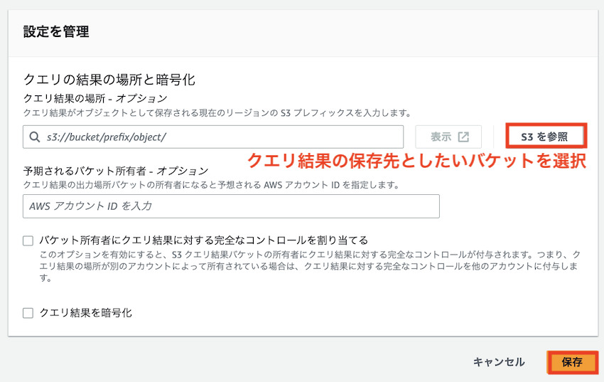 【AWS】Amazon Athena 使い方まとめ #Python - Qiita