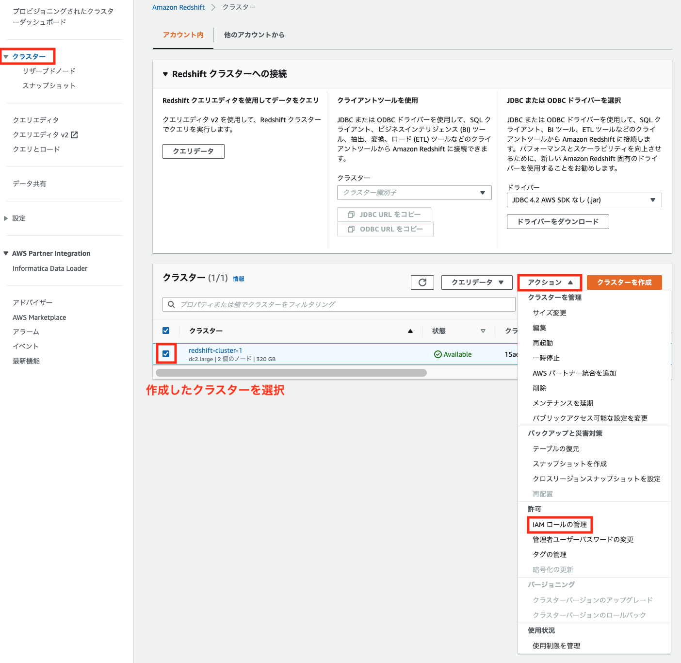 【AWS】Redshift Spectrum使い方まとめ #Python - Qiita