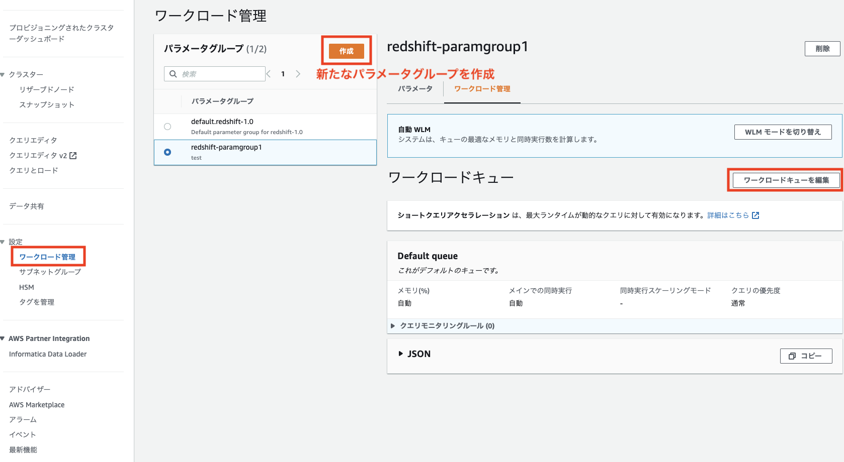 【AWS】Redshift Spectrum使い方まとめ #Python - Qiita