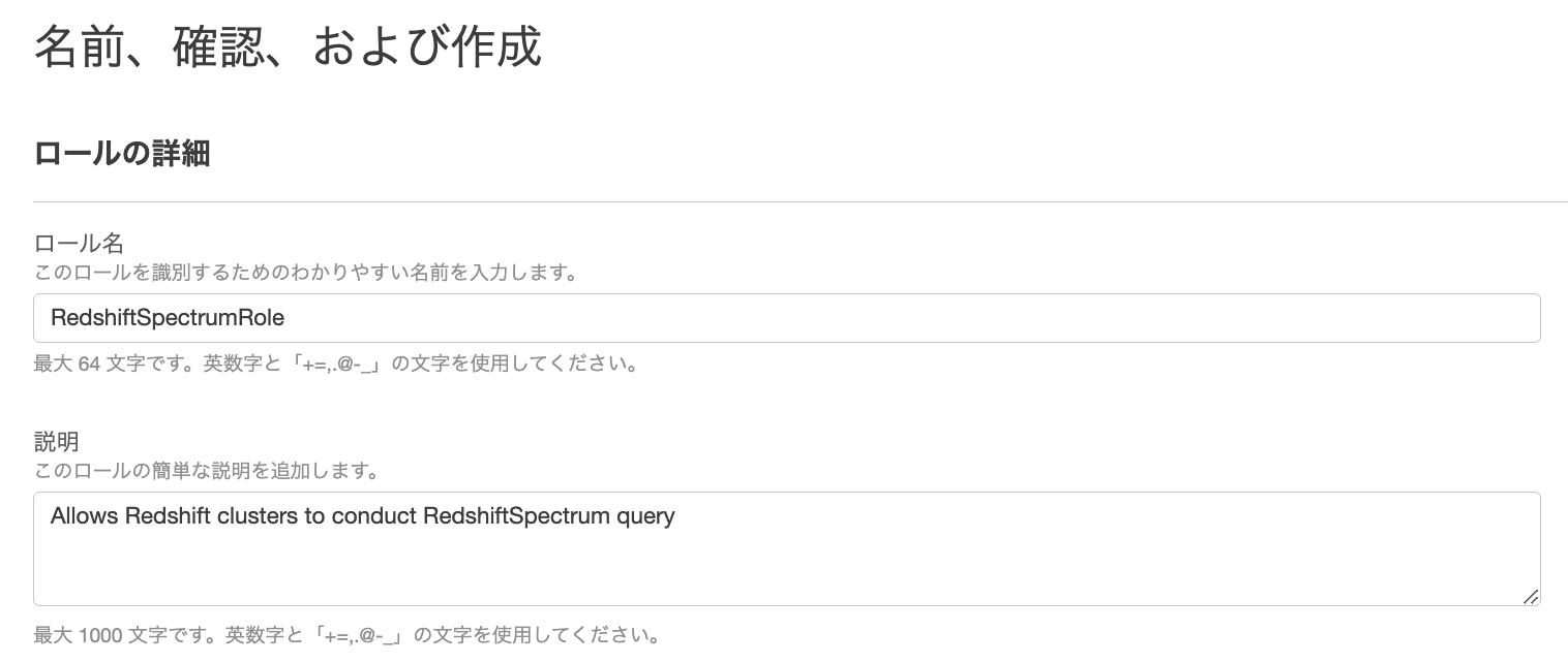 【AWS】Redshift Spectrum使い方まとめ #Python - Qiita