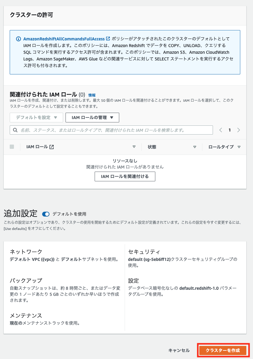 【AWS】Redshift Spectrum使い方まとめ #Python - Qiita