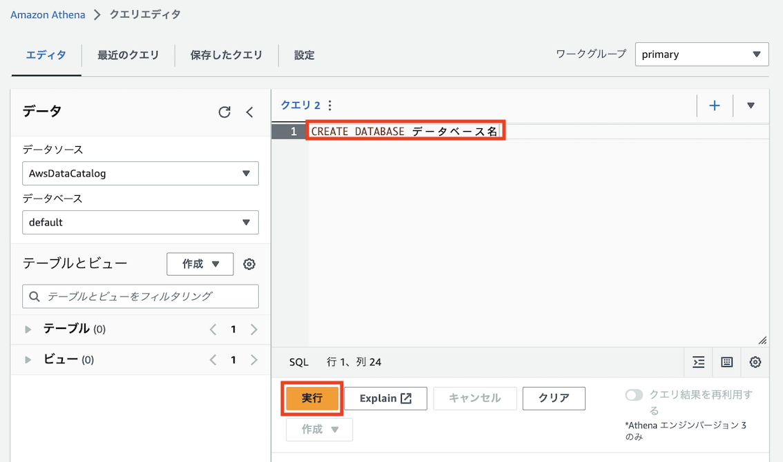 【AWS】Amazon Athena 使い方まとめ #Python - Qiita