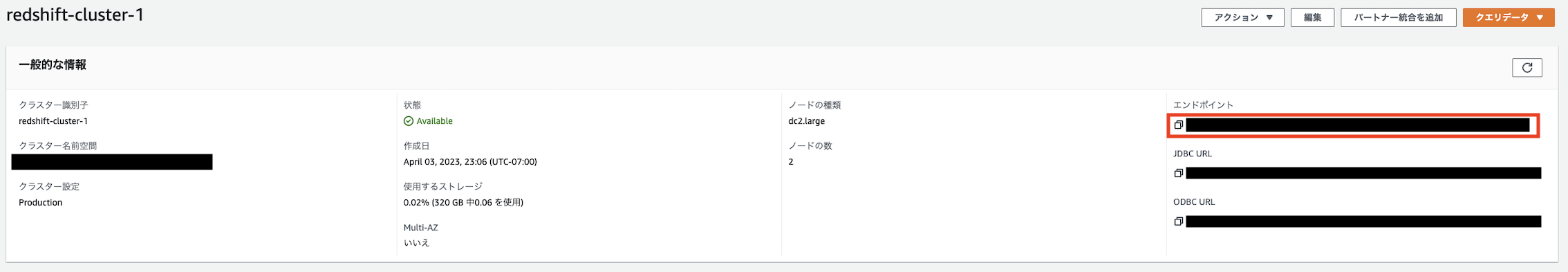 【AWS】Redshift Spectrum使い方まとめ #Python - Qiita