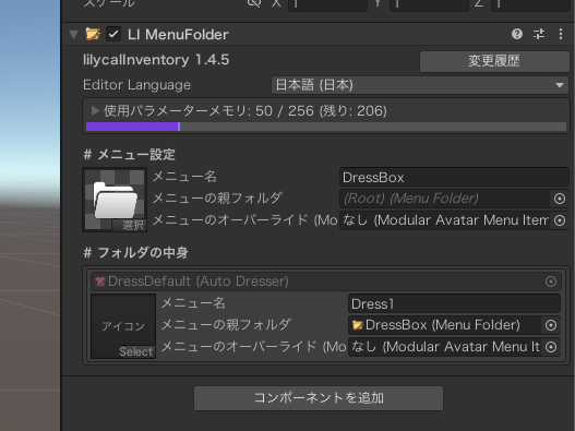 [VRChat] lilycalInventory で小物の出し入れ #Unity - Qiita