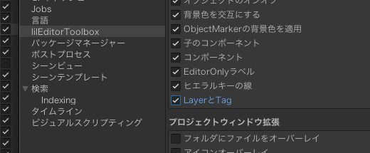 VRChatにlilEditorToolboxでエディターを快適に #Unity - Qiita
