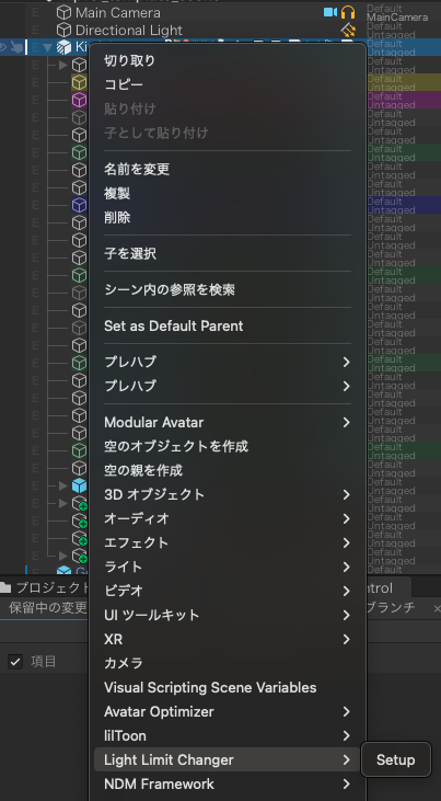 [VRChat] Light Limit Changerでアバターの明るさを変更 #Unity - Qiita