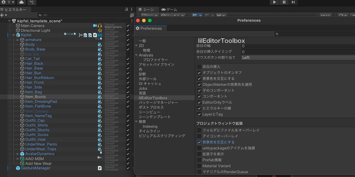 VRChatにlilEditorToolboxでエディターを快適に #Unity - Qiita