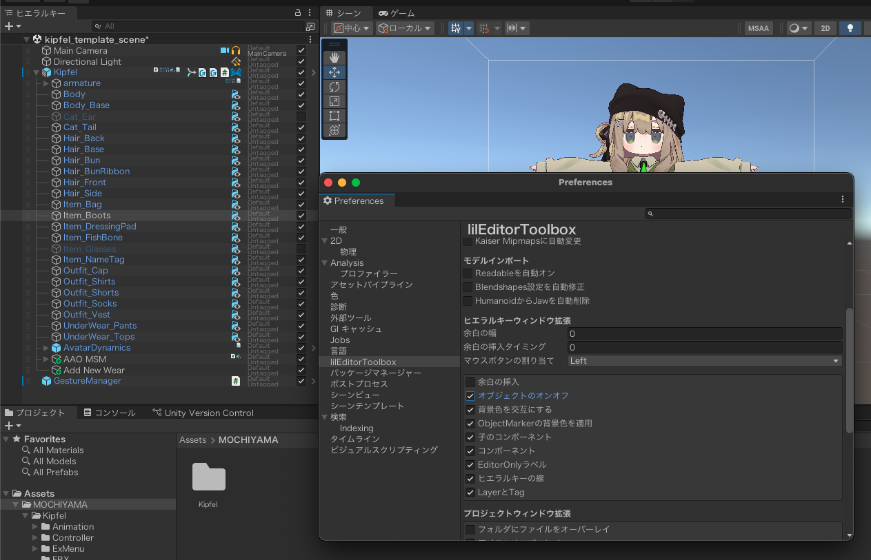 VRChatにlilEditorToolboxでエディターを快適に #Unity - Qiita