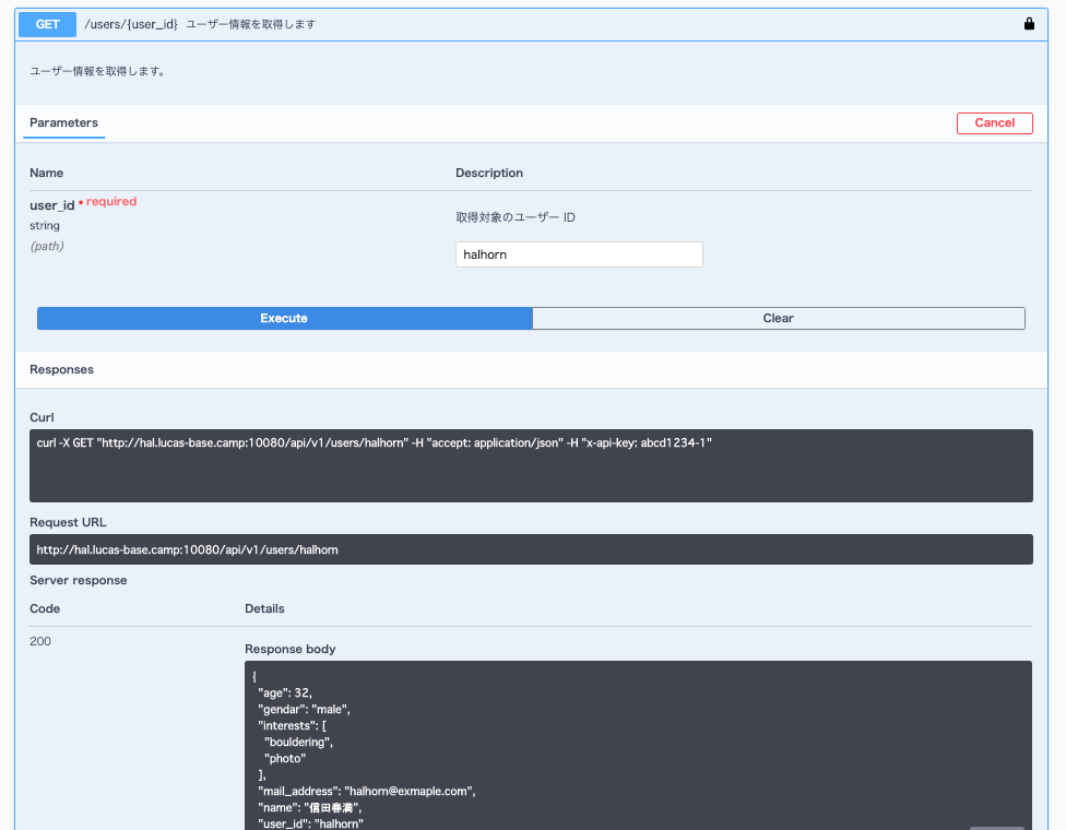 作って理解する OpenAPI 3.0 / connexion #Python - Qiita