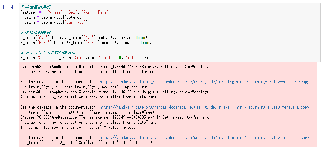 【Python】データサイエンス初学者がChatGPTを頼りにKaggleへ挑戦してみた #Python - Qiita