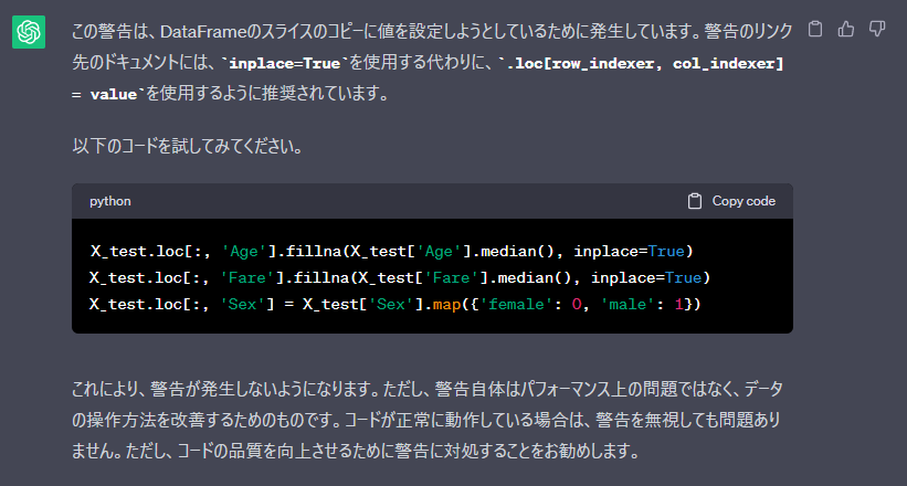【Python】データサイエンス初学者がChatGPTを頼りにKaggleへ挑戦してみた #Python - Qiita