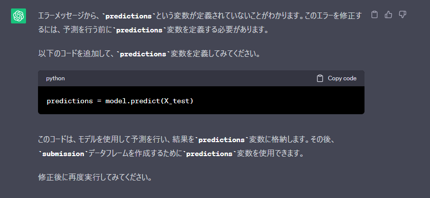 【Python】データサイエンス初学者がChatGPTを頼りにKaggleへ挑戦してみた #Python - Qiita