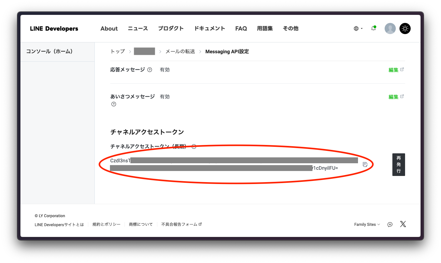 LINE Messaging APIを使ってメールをLINEに自動転送する（もう一つのユーザーID取得方法） #GoogleAppsScript - Qiita