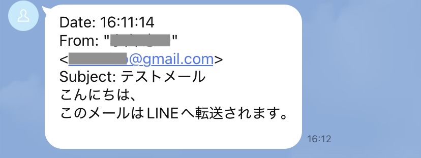 LINE Messaging APIを使ってメールをLINEに自動転送する（もう一つのユーザーID取得方法） #GoogleAppsScript - Qiita